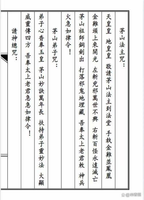 茅山传图标