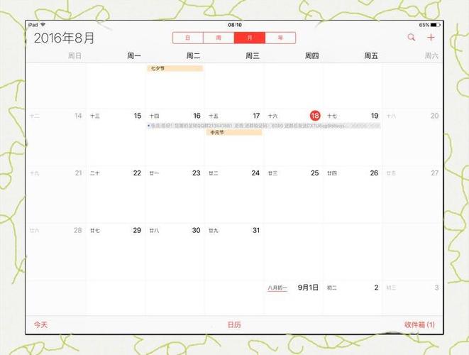 ipad时区怎么选择截图