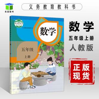 五年级数学教材图标