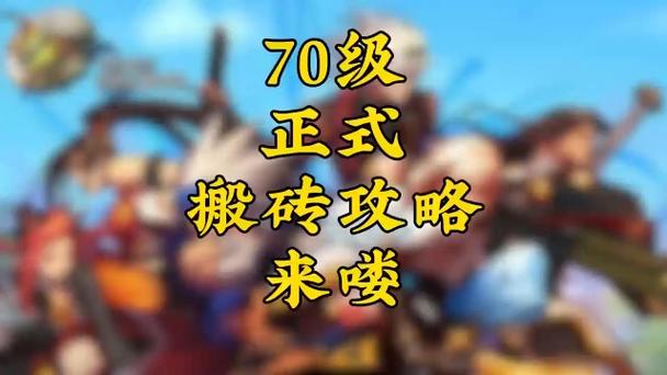 dnf手游70搬砖图推荐图标