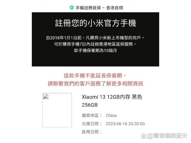 小米后封机怎么鉴别截图