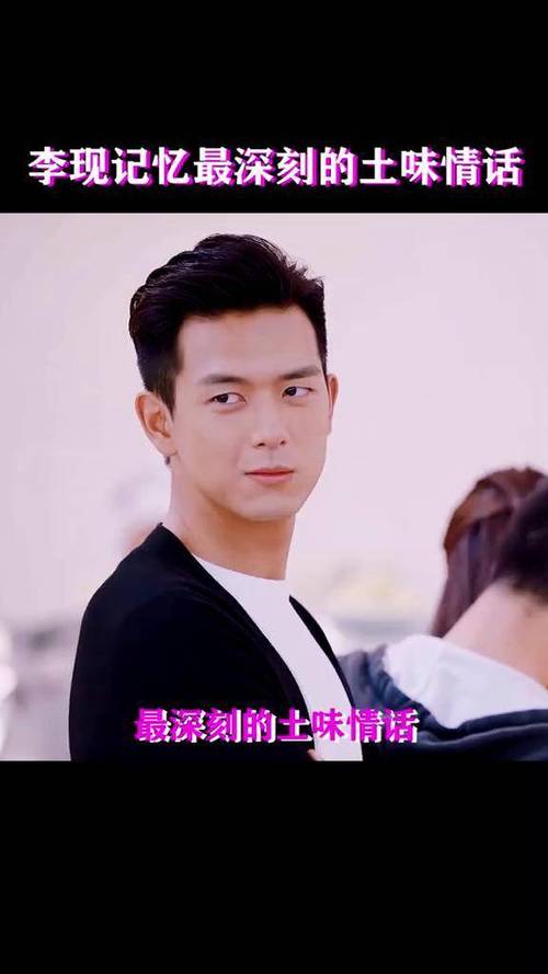 你是什么系的土味情话李现图标