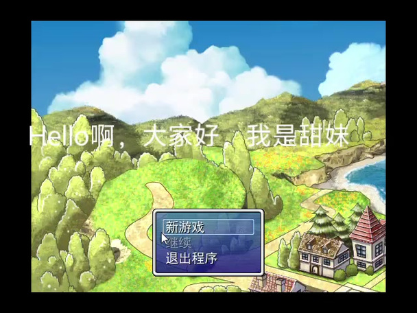 《缩小病楼》汉化安装包