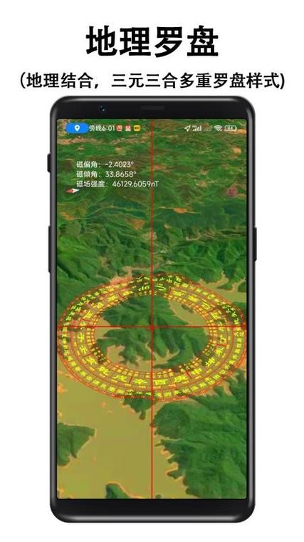 子午地图全图高清版下载安装图标