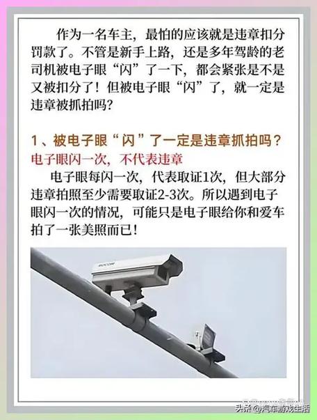 监控探头闪光2次咋回事截图