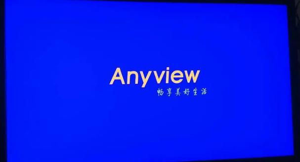 海信电视anyview是属于哪类电视