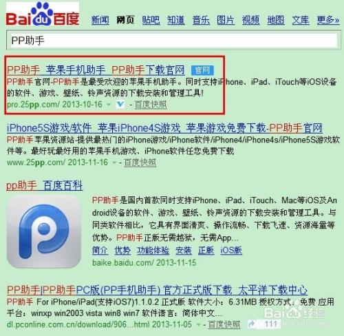 如何解决平板闪退问题截图