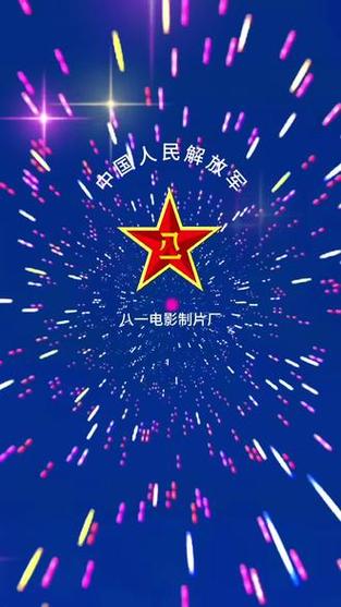 八一影视免费正版下载 app图标