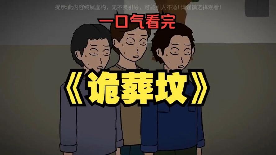一口气看完我的世界规则怪谈图标
