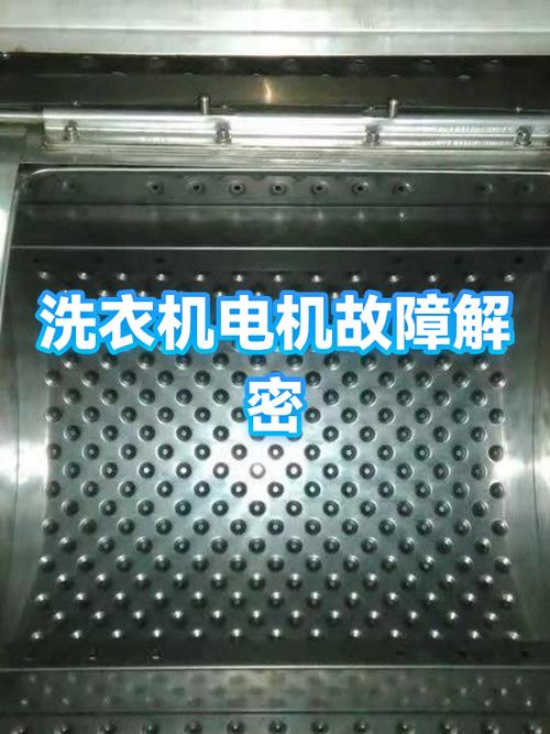 洗衣机电机启动不起来的原因图标
