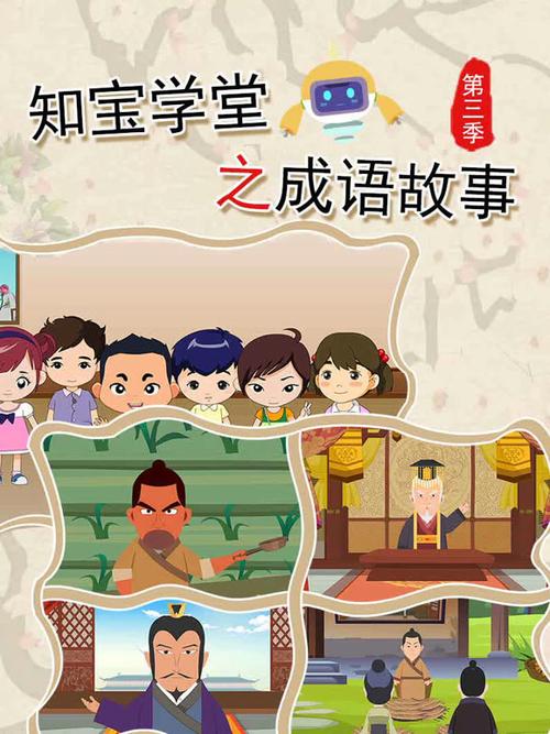 成语在线