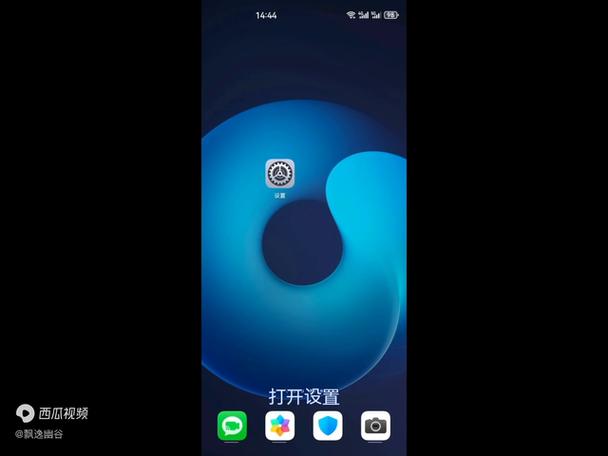 oppo手机设置不熄屏图标