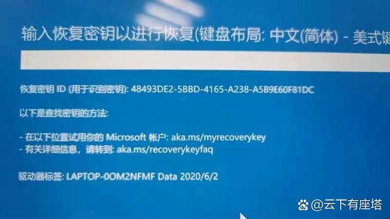 联想小新 的产品密钥截图