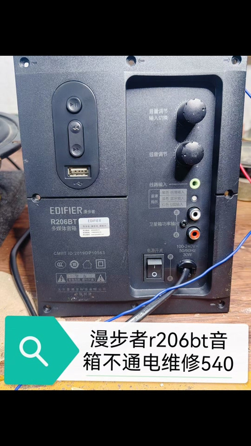 漫步者r26t拆解图标