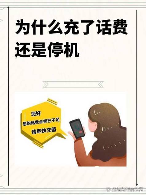 停机了半年还能充值吗图标