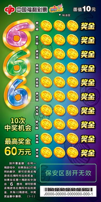 666图库大全资料截图