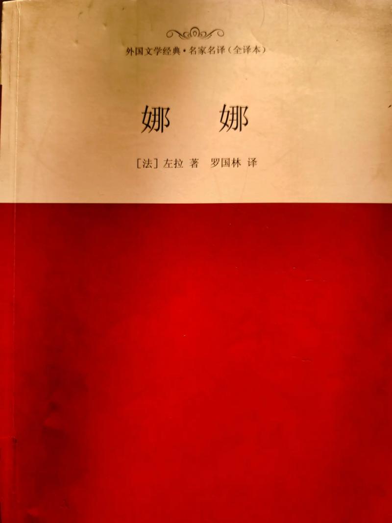 娜娜作者截图