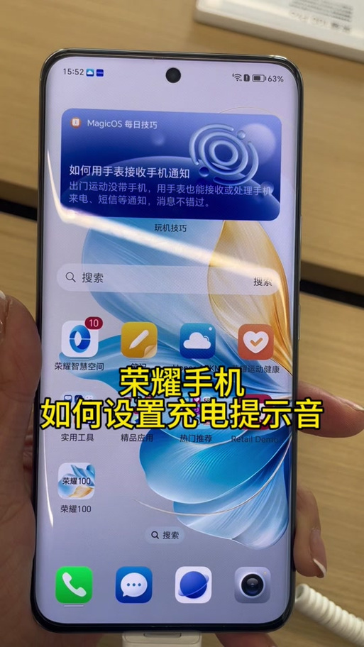 荣耀手机充电显示怎么设置图标