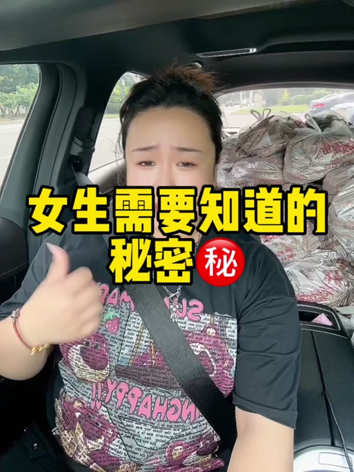 女人说卧槽意味着什么图标