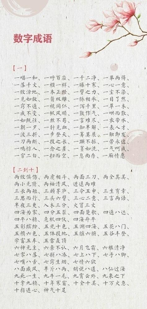 二年级成语500个截图