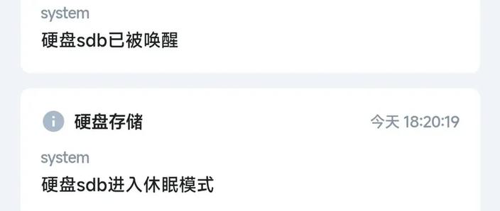 硬盘盒自动休眠对电脑的影响截图