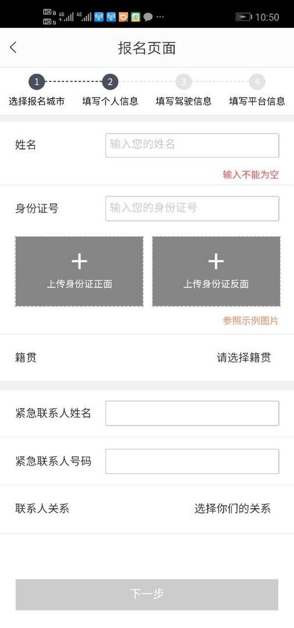 怎么申请代驾司机图标
