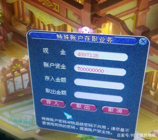 梦幻西游特殊账户可以存多少图标