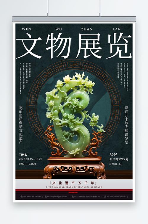 古董宣传图片图标