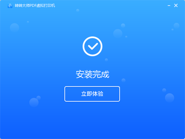 wps虚拟打印机图标