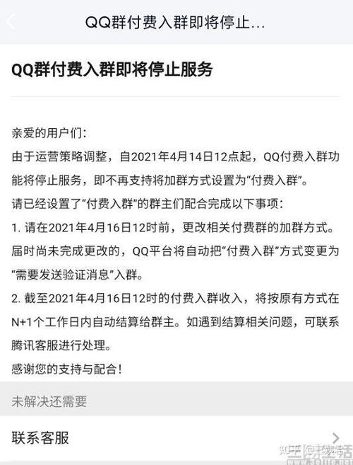 qq付费群去哪了图标