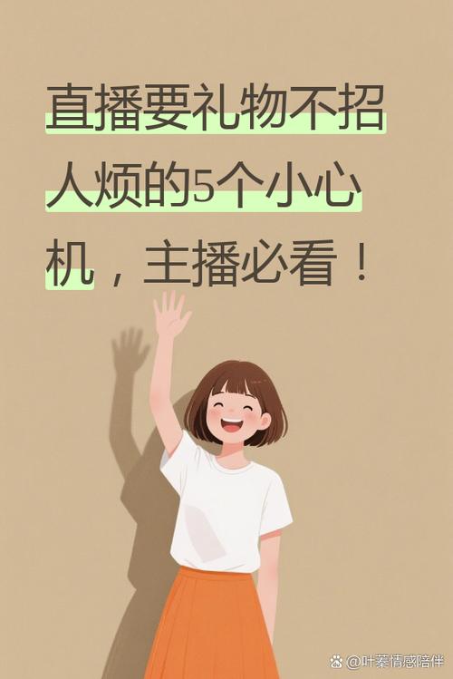 没有经验做主播好做吗图标