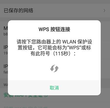 路由器没有wps按钮怎么连接图标