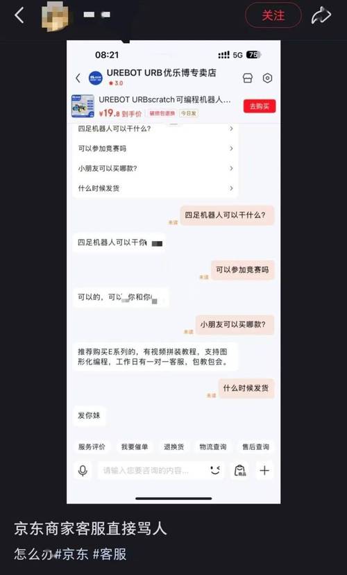 怎么查以前京东客服聊天记录图标
