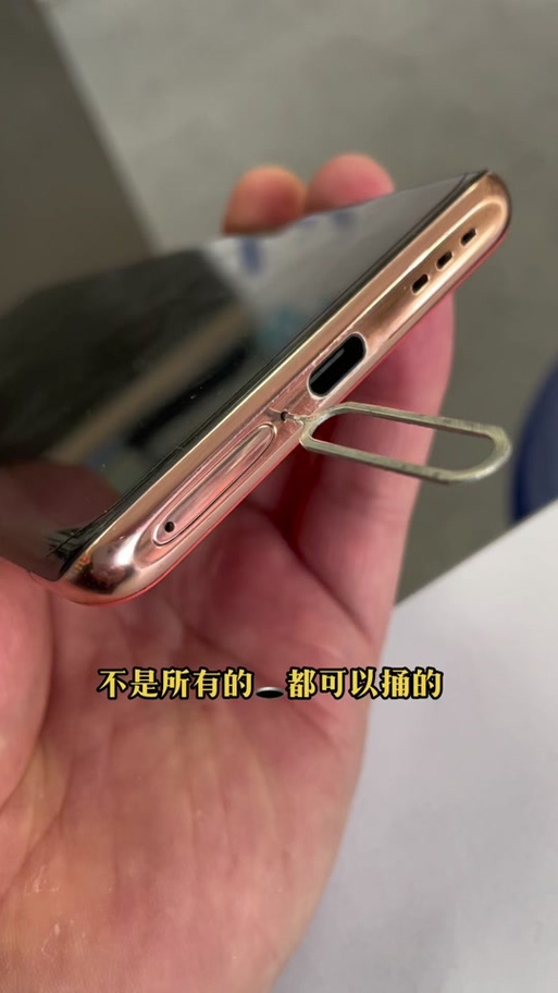 取卡针插到麦克风孔