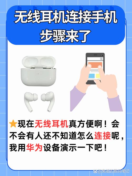 索爱蓝牙耳机怎么连接手机图标
