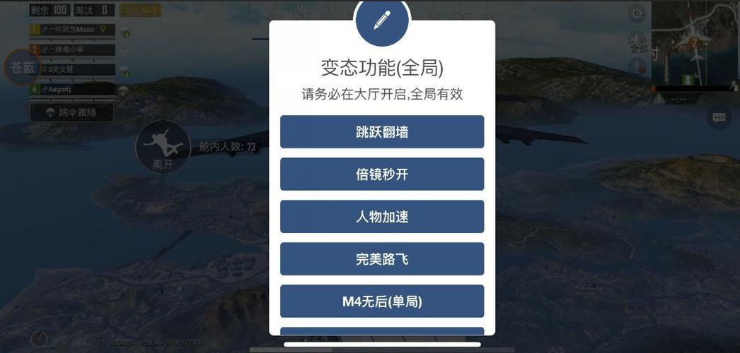 和平精英教你如何开挂图标