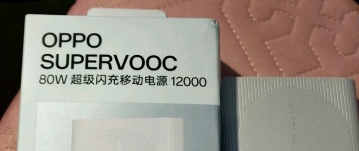oppo闪充蓝色跟紫色的区别图标
