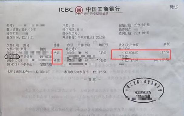 存的定期可以转账给别人吗图标