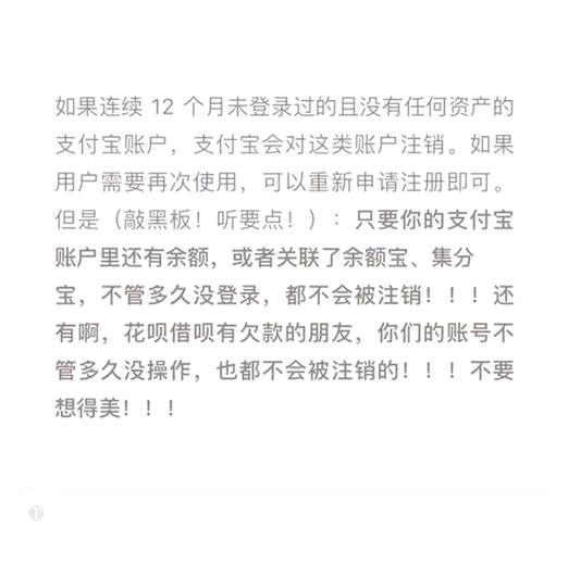 支付宝被注销的后果图标