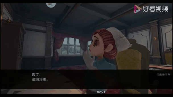 第五人格园丁日记图标