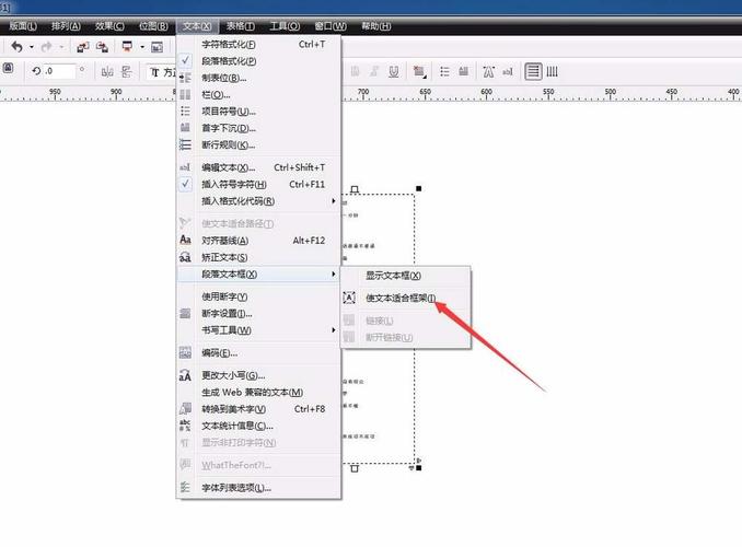 cdr如何删除文本框的线截图