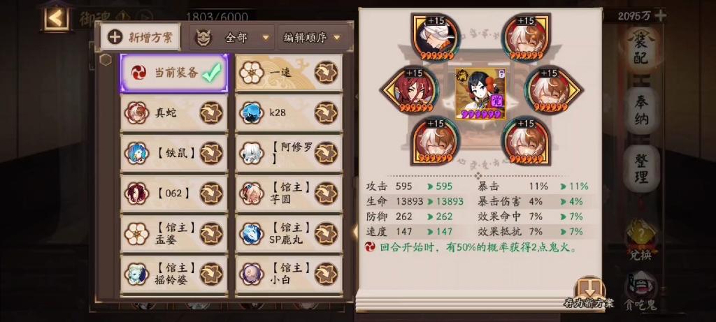 阴阳师渠道服卖号图标