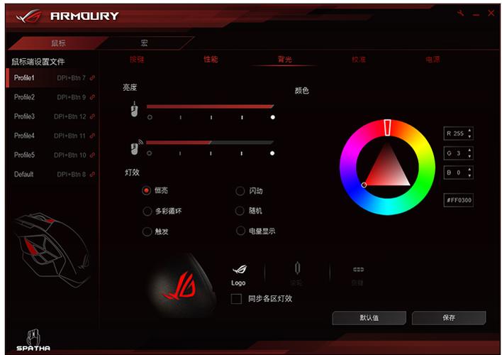 华硕驱动图标