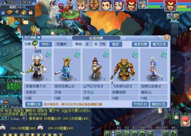 梦幻西游手游70级图标
