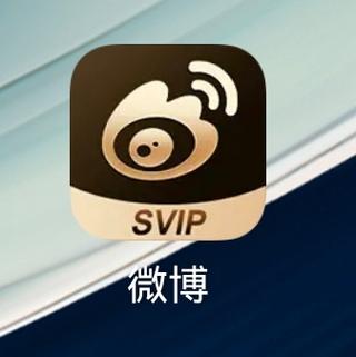 微博国际版开通vip