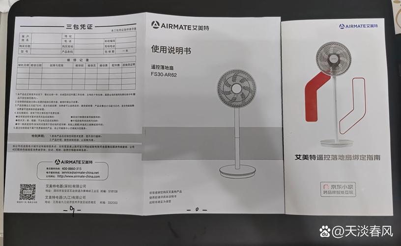 艾美特预约功能截图