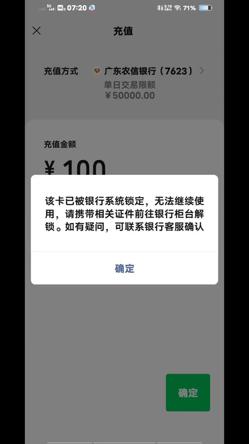 农行储蓄卡限额多少图标