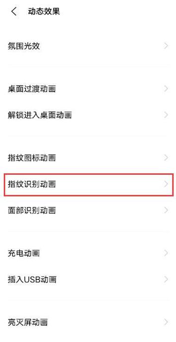 vivo手机指纹支付怎么设置游戏截图
