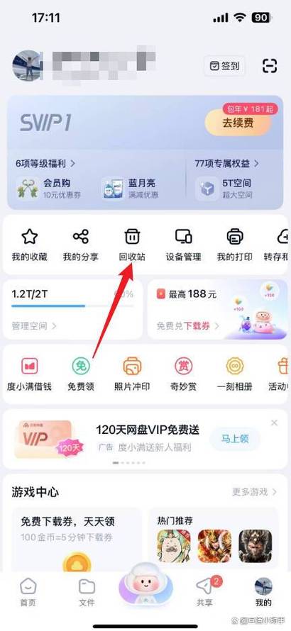 已删除 百度网盘图标