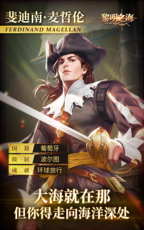 黎明之海图标